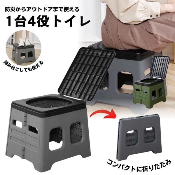 【折り畳み式＆超・軽量&amp;携帯便利】 本体を広げ便座を取り付けるだけの折り畳み式の簡易トイレです数秒で簡単に組み立て・折りたたみが可能ですわずか1.4kgでとても軽くて持ち運びしやすいポータブルトイレです【耐荷重150kg&amp;水...