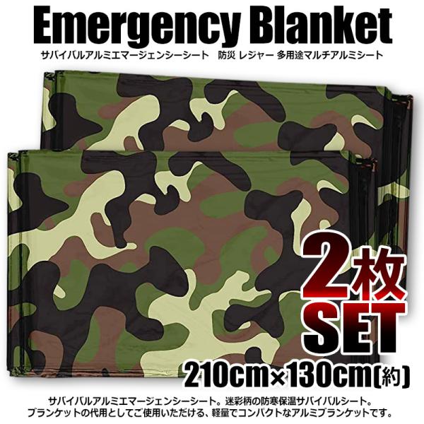 ・サバイバルシートアルミエマージェンシーシート。・防寒保温サバイバルシート。・スポーツ観戦や緊急災害時などに。・ブランケットの代用としてご使用いただける、軽量でコンパクトなアルミブランケットです。・コンパクトにたたまれているため、避難バッグ...