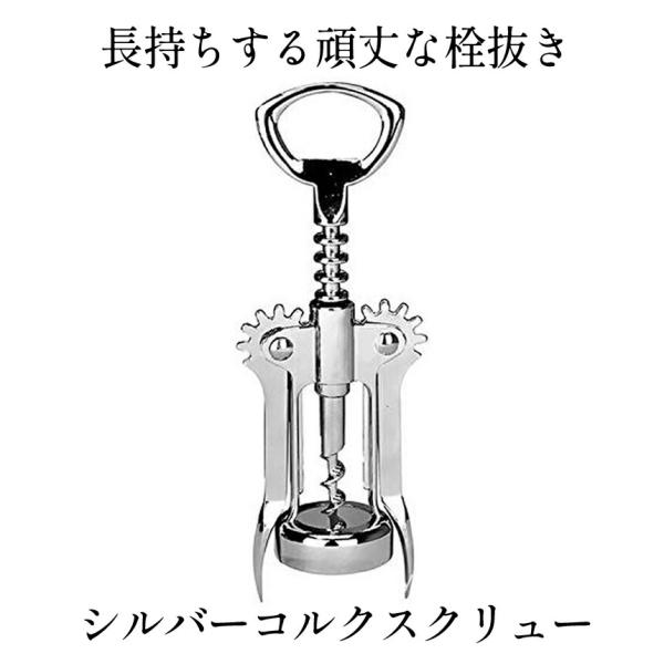 横から見ると魚が口を開けて泳いでるように見えるオリジナルデザイン上下のボトルを押さえるゴムの位置が違うことでボトルに取り付けやすく、どんなボトルにもしっかりはまる途中で曲がったり、コルクが折れる心配がない"くるくるとスクリューを一定方向に回...