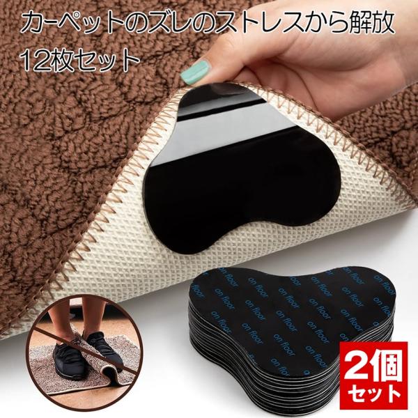 ★カーペットをズレのストレスから解放:カーペットを敷いたけどすぐにずれてしまうカーペットの端の方がめくれて足が引っかかってしまうということはありませんかそんな悩みを解決します玄関マット、キッチンマット、カーペット、ラグ、ペットマット、ホット...