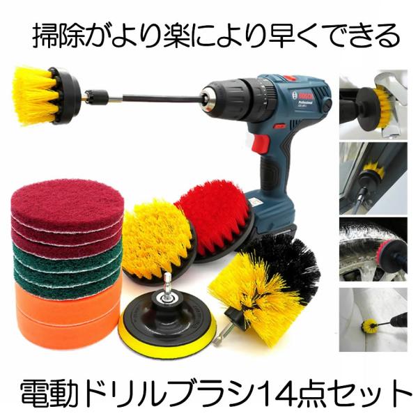 より速くより簡単にアタッチメントキットはすべての家庭のクリーニングタスクをより速くより簡単にしますコードレスドリルまたはインパクトドライバー(ドリルは含まれていません)のパワーを使用して難しくなくスマートに掃除します送料無料※北海道は+33...