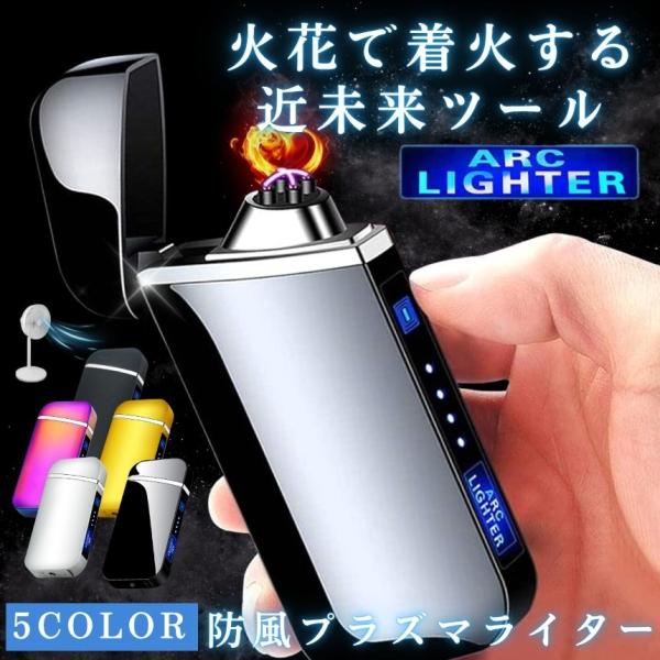 ガス/オイル不要電子ライタープラズマ着火型ライターは革新技術を使用し伝統的な電子ライターと違って、従来のガス石油エネルギーに代わる環境に優しい嫌な臭いやオイル漏れの心配もありません環境にやさしく、繰り返し使用も可能ですファッションの外観と高...