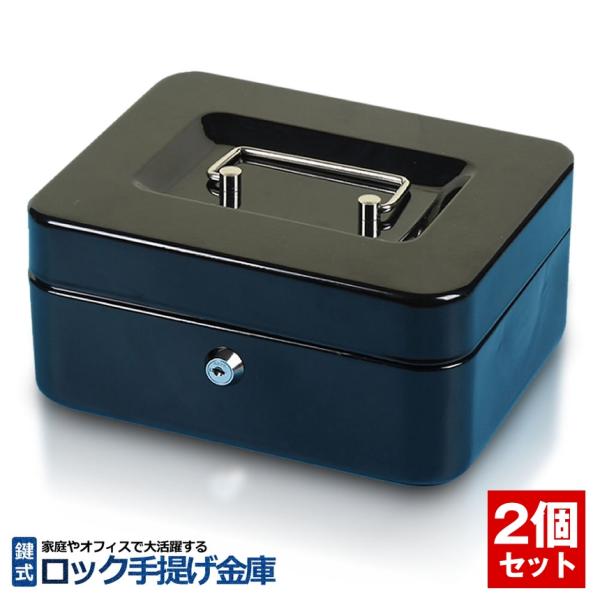 大容量のスチール収納ボックスが登場トレー付きで小銭、お札以外にも小物収納スペースが充実幅広く活躍子供の貯金箱から大人の小物入れまで幅広く活躍します小銭、お札以外にも小物収納スペースが充実取っ手もついて、持ち運びにも便利ですトレーの色はどれも...