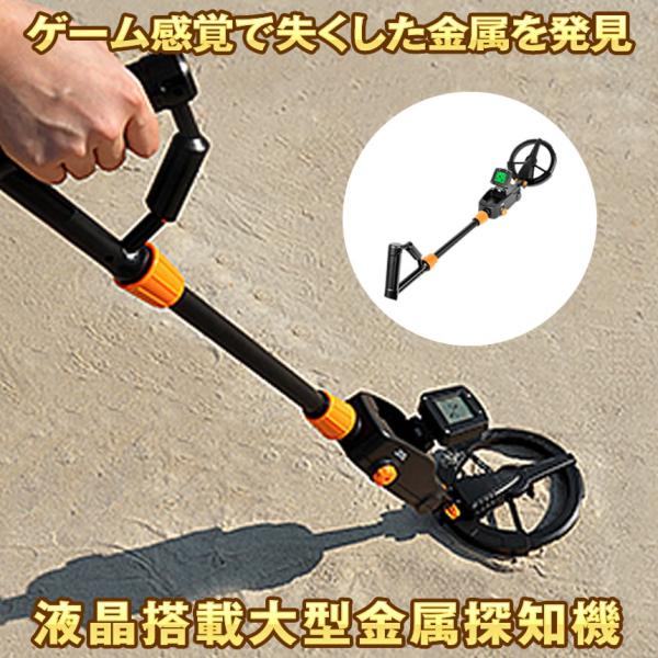 検知表示金属が検知されると、ビープ音と液晶画面のライトで警告します調整可能な感度と音量感度の高いコントロールで検出器の感度を簡単に調整し、検索中にスピーカーの音量を調整して、紛失または紛失したコイン、宝石などの金属物体を見つけます送料無料※...