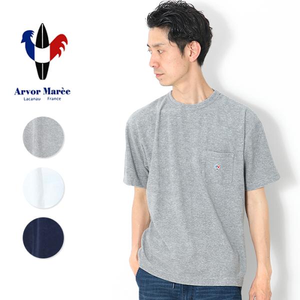 ■Brand Name■Arvor Mareeアルボーマレー■Item Name■PILE POCKET TEEパイルポケットTシャツ■備考■【5,000円（税込）以上ご購入で送料無料】※北海道・沖縄除く【ギフト対応】■Situation■...