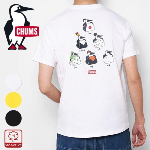 ■Brand Name■CHUMSチャムス■Item Name■Booby Onigiri Friends T-ShirtブービーオニギリフレンズTシャツ[Lot/CH01-2743]■備考■【5,000円（税込）以上ご購入で送料無料】※北...