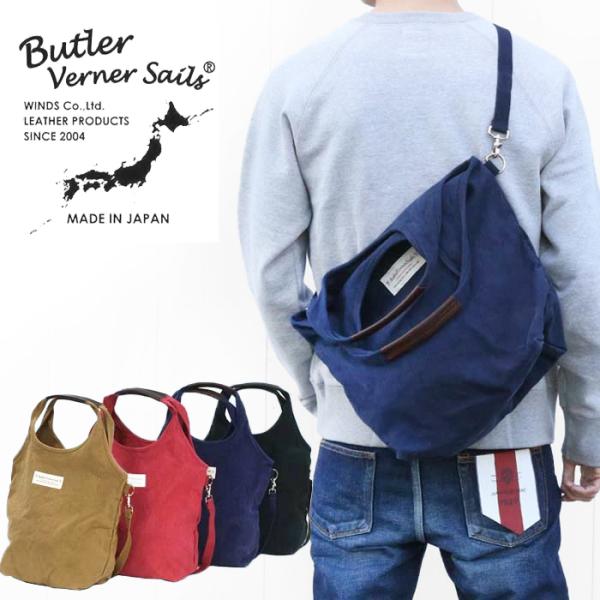 ■Brand Name■Butler Verner Sailsバトラーバーナーセイルズ■Item Name■2WAY Shoulder bag反応染 2WAY ショルダー[Lot/JA-1473-3]■Detail■キャンバスのプリント下地...