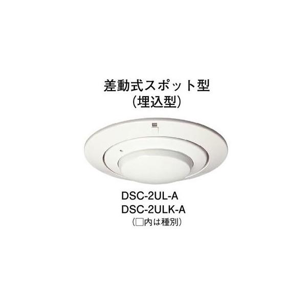 当店はホーチキ（株）の正規販売代理店です。正規販売代理店ならではの、迅速・丁寧な販売を心がけていますので、安心してお買求めください。商品は通常２〜５営業日程で発送します。製品の仕様・組合せなどの技術的なご相談は、お間違えを防ぐため、メーカー...