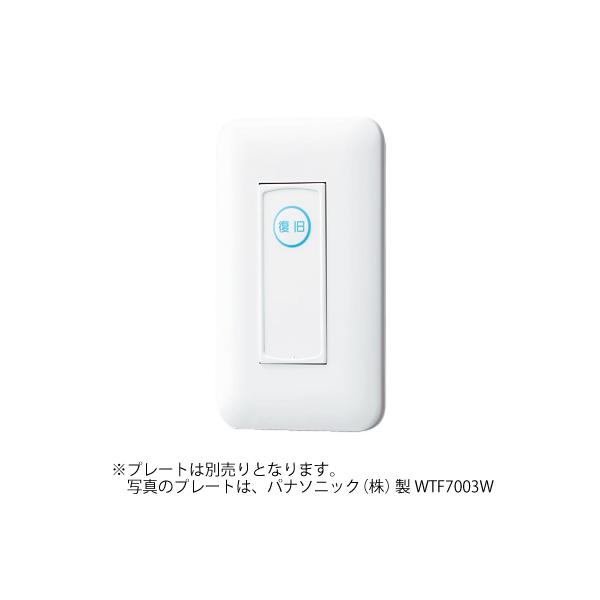 ※プレートは別売りとなります。　写真のプレートは、パナソニック（株）製WTF7003W当店はアイホン（株）へ直接手配にて販売しております。メーカー直接手配ならではの、迅速・丁寧な販売を心がけていますので、安心してお買求めください。商品はメー...