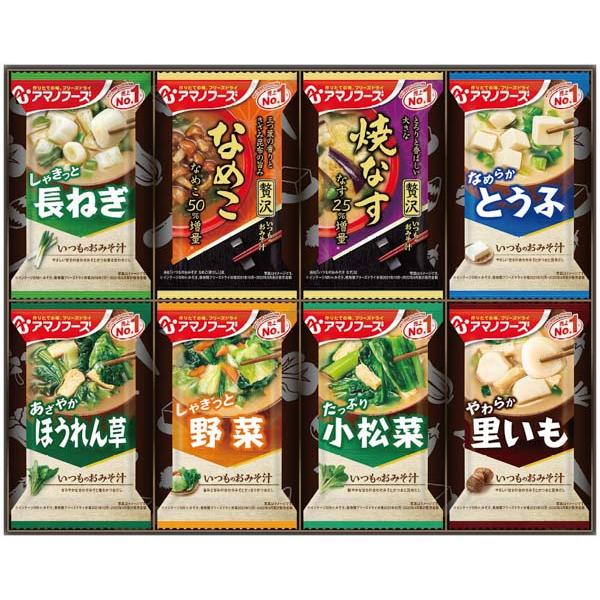 【包装なしを選択することで、資材の削減とごみの増加を防ぐことができ地球環境の保護と持続可能な社会の実現（SDGs）に貢献することになります。 】アマノフーズのフリーズドライギフトセットです。「いつものおみそ汁贅沢」と「いつものおみそ汁」をセ...