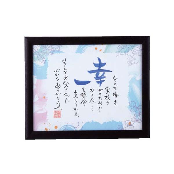 【包装なしを選択することで、資材の削減とごみの増加を防ぐことができ地球環境の保護と持続可能な社会の実現（SDGs）に貢献することになります。 】名前を織り込んだ世界に一つのポエムをお作りします。出産祝いからご長寿のお祝いでもご利用いただけて...