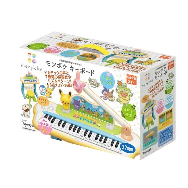 【包装なしを選択することで、資材の削減とごみの増加を防ぐことができ地球環境の保護と持続可能な社会の実現（SDGs）に貢献することになります。 】4和音機能搭載、37鍵盤の本格派キーボード！ピカチュウの声と7種類の楽器音、8種類のリズムパター...