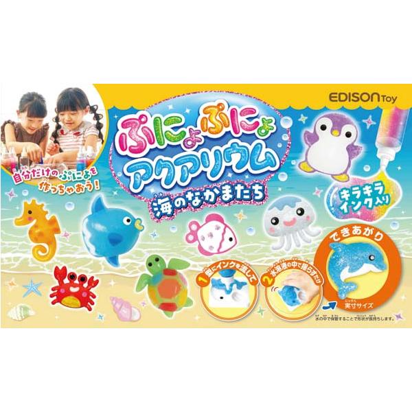 【包装なしを選択することで、資材の削減とごみの増加を防ぐことができ地球環境の保護と持続可能な社会の実現（SDGs）に貢献することになります。 】大人気ぷにょぷにょアクアリウムが新しくなって新登場！新しい型とキラキラのラメインクでかわいい作品...