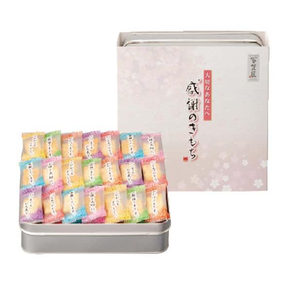 【包装なしを選択することで、資材の削減とごみの増加を防ぐことができ地球環境の保護と持続可能な社会の実現（SDGs）に貢献することになります。 】普段言葉では言い表せない「感謝のきもち」を個包装にデザインしたおかきの詰め合わせです。2種類の味...