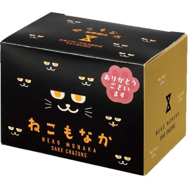 【包装なしを選択することで、資材の削減とごみの増加を防ぐことができ地球環境の保護と持続可能な社会の実現（SDGs）に貢献することになります。 】かわいらしい猫のかたちのもなかで、茶漬けを包みました。「ありがとうございます」のメッセージを添え...