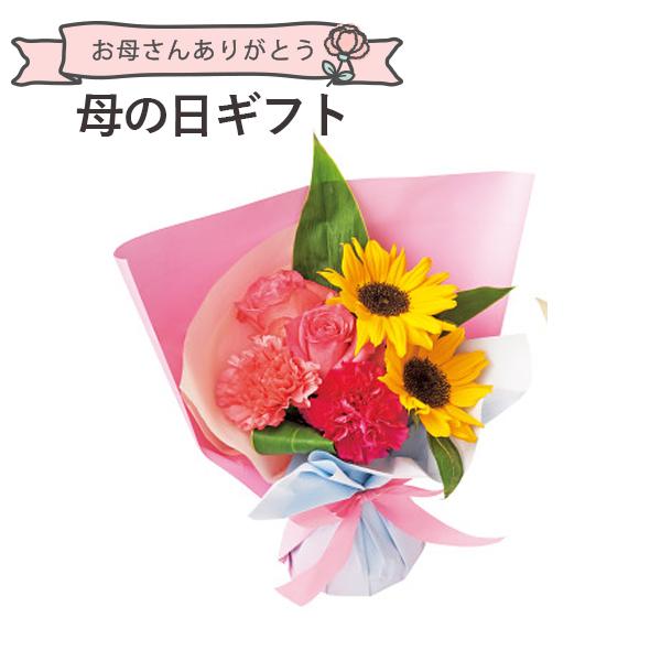 そのまま飾れるスタンディングブーケです。バラによって豪華さを演出し、ひまわりで温かみを感じる素敵なブーケとなっております。●現品(長さ)約25cm●ひまわり2、バラ2、カーネーション2、ドラセナ●お手入れのしおり付※一部つぼみの状態でお届け...