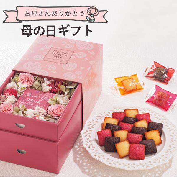 上段は華やかなプリザーブドフラワーボックス。下段はフレンチの人気店「レ ロジェ エギュスキロール」のひと口サイズのカラフルな焼き菓子をセットしました。母の日に、スイーツとプリザーブドフラワーが一緒に贈られる嬉しいギフトです。母の日のメッセー...