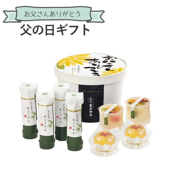 【父の日専用】商品お届け期間6/17(水)〜6/21(日)となります掲載商品は数に限りがあるため、なくなり次第終了となります。予めご了承ください。涼しげな金魚が泳ぐゼリー、カラフルなみつ豆ゼリー、口どけなめらかな竹筒入り水ようかんを詰合せま...