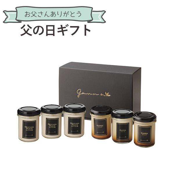 【父の日専用】商品お届け期間6/17(水)〜6/21(日)となります掲載商品は数に限りがあるため、なくなり次第終了となります。予めご了承ください。まるで白桃を食べているかのようなジューシーなのど越しの良いジュレより硬く、ゼリーより柔らかいタ...