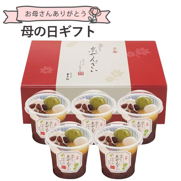 京の和心たっぷり『冷やしぜんざい』です。モンドセレクション金賞受賞の『あん』を使い、団子・栗あん・ホイップクリームを贅沢にトッピング。伝統の中にもモダンな風情を感じる、京都ならではの人気デザートです。母の日のメッセージをつけてお届けいたしま...