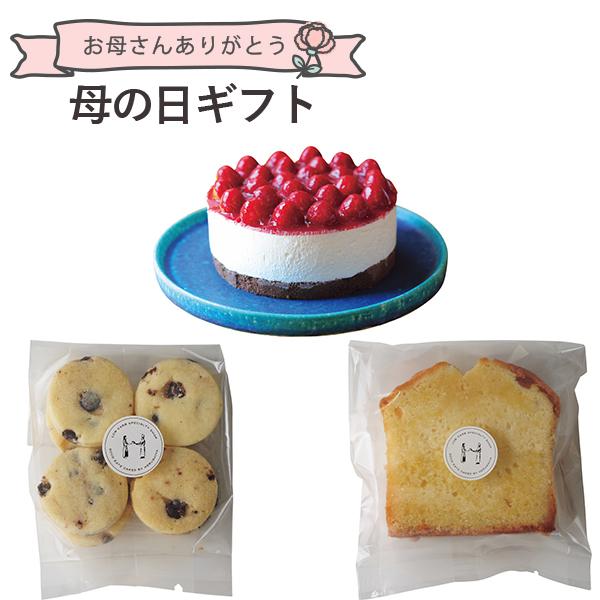 ●[糖質オフ]木苺ショートケーキ×1(直径12cm)、[糖質オフ]チョコチップクッキー(8個入)×1、[糖質オフ]パウンドケーキ(プレーン)×1●アレルゲン：卵、乳成分、小麦、アーモンド、りんご、ゼラチン●箱サイズ：約19.6×24.9×1...