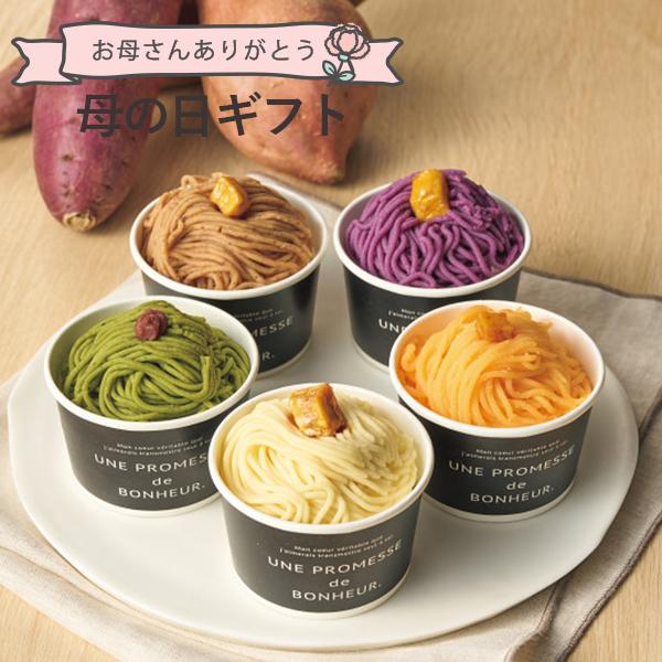 色とりどり、味も様々 お芋の品種を味わう カラー芋モンブランカップケーキ。●芋モンブラン(黄金千貫・アヤムラサキ・紅ハヤト・紅はるかと栗と・すいおう×各1)(計5)●アレルゲン：卵、乳成分、アーモンド●箱サイズ：約18.5×22×7.5cm...