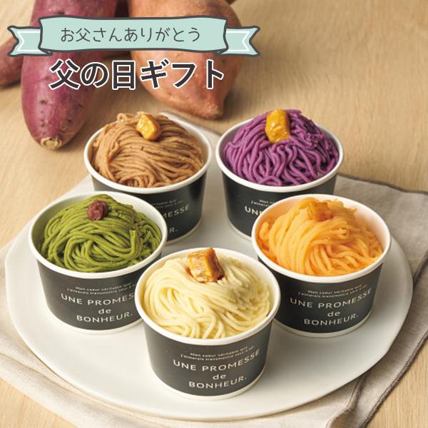 【父の日専用】商品お届け期間6/17(水)〜6/21(日)となります掲載商品は数に限りがあるため、なくなり次第終了となります。予めご了承ください。色とりどり、味も様々 お芋の品種を味わう カラー芋モンブランカップケーキ。●芋モンブラン(黄金...