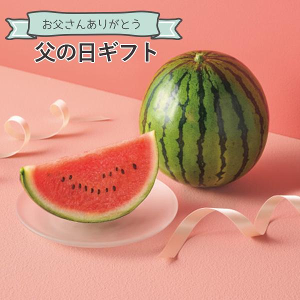 【父の日専用】商品お届け期間6/17(水)〜6/21(日)となります掲載商品は数に限りがあるため、なくなり次第終了となります。予めご了承ください。食べるときに種がほとんど気にならない種の大きさが従来の4分の1程度にしかならないマイクロシード...