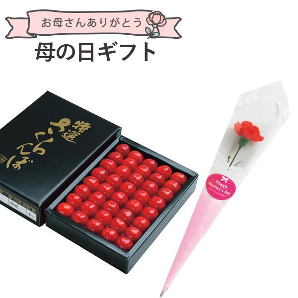 山形県を代表する果物「さくらんぼ」を化粧箱にぎっちり詰めました。大切な方への贈り物にぜひ!●山形県産ハウスさくらんぼ(佐藤錦・特秀・Lサイズ)300g、カーネーション(造花)●箱サイズ：約23×23.5×6cm●重量：約300g▼出荷地：山...