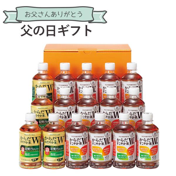 【父の日専用】商品お届け期間6/17(水)〜6/21(日)となります掲載商品は数に限りがあるため、なくなり次第終了となります。予めご了承ください。機能性表示食品の「からだおだやか茶W」と特定保健用食品の「からだすこやか茶W+」が入った毎日の...