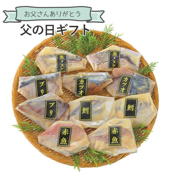 【父の日専用】商品お届け期間6/17(水)〜6/21(日)となります掲載商品は数に限りがあるため、なくなり次第終了となります。予めご了承ください。さまざまな種類の魚を「骨取り」し、西京漬けでまろやかに仕上げました。お子様からご高齢の方まで、...