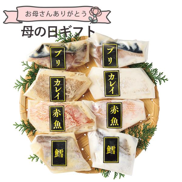 さまざまな種類の魚を「骨取り」し、西京漬けや粕漬けを熟成させ、まろやかに仕上げました。お子様からご高齢の方まで、美味しく召し上がっていただけます。※魚の骨の除去に関しましては万全を期しておりますが、取り残しがある場合もございますので十分にご...