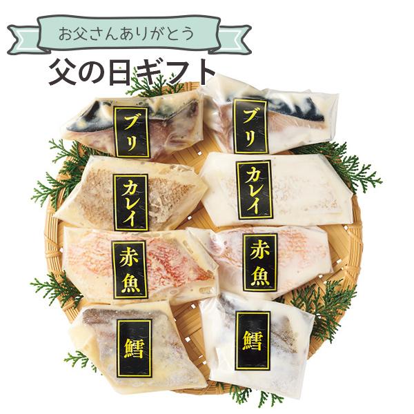 【父の日専用】商品お届け期間6/17(水)〜6/21(日)となります掲載商品は数に限りがあるため、なくなり次第終了となります。予めご了承ください。さまざまな種類の魚を「骨取り」し、西京漬けや粕漬けを熟成させ、まろやかに仕上げました。お子様か...