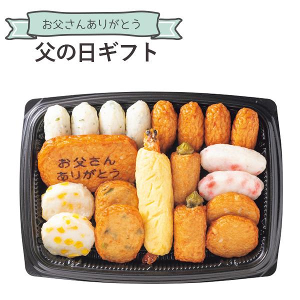 【父の日専用】商品お届け期間6/17(水)〜6/21(日)となります掲載商品は数に限りがあるため、なくなり次第終了となります。予めご了承ください。「お父さんありがとう」の文字天と彩り野菜を用いて仕上げました。父の日専用化粧箱でお届け致します...