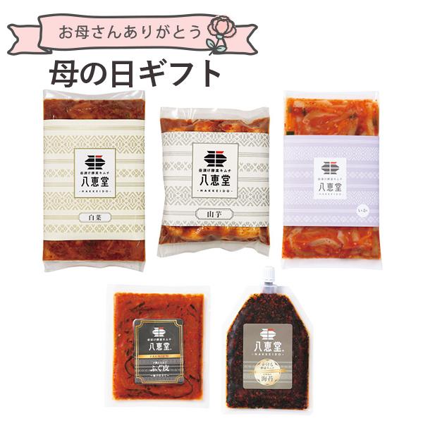 こだわりの原料と製法の「和」キムチです。従来のキムチの概念を覆す、新感覚の体に優しい美味しいキムチ。●冷凍キムチ(白菜・山芋・いか各150g・海苔100g・ふぐ皮90g)×各1●アレルゲン：いか、大豆、やまいも、りんご、魚介類●箱サイズ：約...