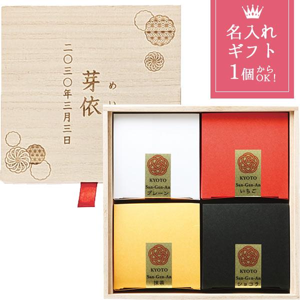 お名入れのご注文は1個から承ります【お名入れ内容】お名前の表記：漢字(ふりがな)、ひらがな、カタカナ文字数：6文字まで記入できる人数：双子OK生年月日の表記例：西暦(漢数字)お名入れ場所：木箱(フタ)【お届け日】ご注文後：約12〜14日間(...