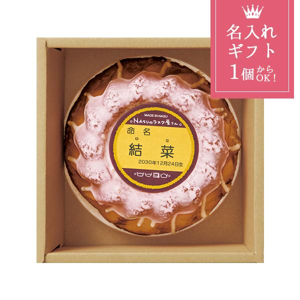 お名入れのご注文は1個から承ります【お名入れ内容】お名前の表記：漢字(ふりがな)、ひらがな、カタカナ文字数：6文字まで記入できる人数：双子、3つ子OK生年月日の表記例：西暦お名入れ場所：ラベルシール【お届け日】ご注文後：約10〜14日間(土...