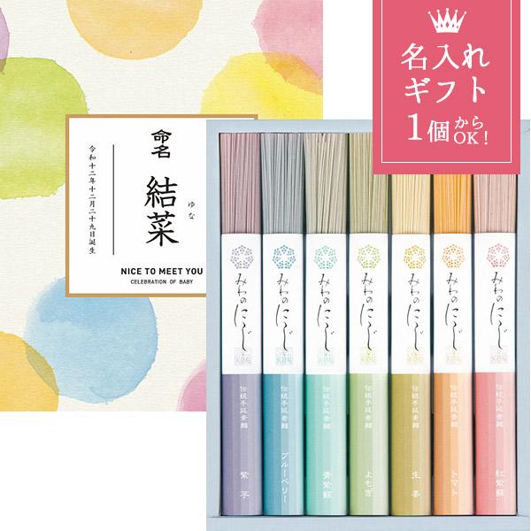 お名入れのご注文は1個から承ります【お名入れ内容】お名前の表記：漢字(ふりがな)、ひらがな、カタカナ文字数：6文字まで記入できる人数：双子OK生年月日の表記例：和暦(元号)漢数字お名入れ場所：化粧箱(フタ)【お届け日】ご注文後：約10〜14...