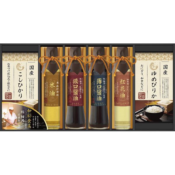 ミシュランプレートにも掲載された鮨の名店が監修。和食を美味しく演出いたします。・鮨 紺乃監修 飛騨高山濃口醤油200ml・鮨 紺乃監修 飛騨高山薄口醤油200ml・国産ゆめぴりか300g(2合)・国産こしひかり300g(2合)・米油165g...