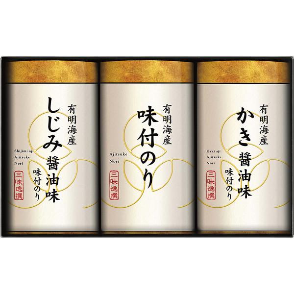 【包装なしを選択することで、資材の削減とごみの増加を防ぐことができ地球環境の保護と持続可能な社会の実現（SDGs）に貢献することになります。 】有明海産の風味豊かな味付海苔としじみ醤油味、かき醤油で仕上げた味付海苔の3種類の味わいを楽しめる...
