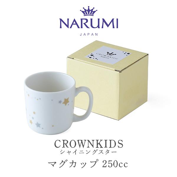 底面を広くした安定性のある形。ずっと使える容量とデザインです。乳幼児期から、就学期まで永くお使いいただける、シンプルなデザインと機能性が特徴シンプルなデザインと使いやすさが好まれている【シャイニングスター】カトラリーに、マグカップやプレート...