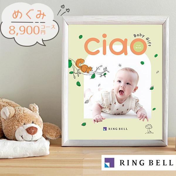 ※カタログギフトは、リニューアルにより商品画像と表紙が異なるカタログをお届けする場合がございます。最新のカタログをお届けいたしますので予めご了承ください。写真や文字が大きくて、読みやすく選びやすいマガジンスタイルのカタログは、上質なアイテム...