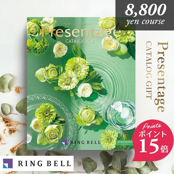 ※カタログギフトは、リニューアルにより商品画像と表紙が異なるカタログをお届けする場合がございます。最新のカタログをお届けいたしますので予めご了承ください。●商品名：カタログギフトプレゼンテージ シンフォニー●商品内容：[本体：8,800円＋...