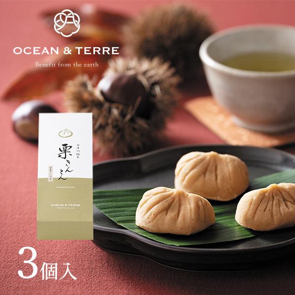 中津川の銘菓「栗きんとん」。国産栗を使用した、素朴でやさしい味わいをお楽しみください。栗きんとん21g×3パッケージサイズ：約66×175×36mm