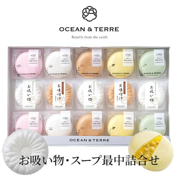 見た目だけでなく食感も楽しめる最中の詰め合わせ。最中は国産100%の最中種から作られており、だしや野菜スープにも国内素材を使用。北海道産かぼちゃス-プ最中20.7g×2、北海道産玉ねぎス-プ最中11.2g×2、北海道産男爵いもス-プ最中24...