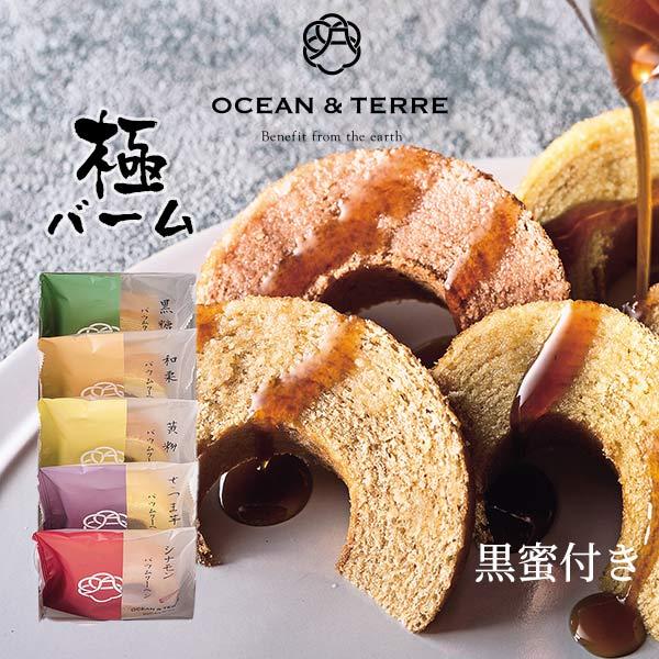 和を味わえるバームクーヘン。ひとくち味わうだけで、「極」の意味を感じられます。黒蜜をかけると、より一層美味しくお召し上がりいただけます。黄粉バーム×1、黒糖バーム×1、シナモンバーム×1、さつま芋バーム×1、和栗バーム×1、黒蜜10g×1パ...