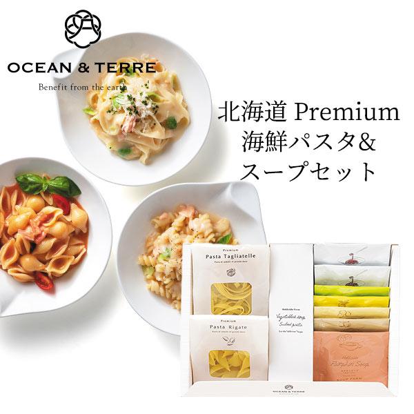 パスタとスープのセットで、海と大地の恵みに包まれて。北海道産サケとキャベツクリームパスタソース17.2g×1、北海道産トマトとズワイガニクリームパスタソース16g×1、アビッシーネ・リガーテ70g×1、ロングパスタ タリアテッレ50g×1、...