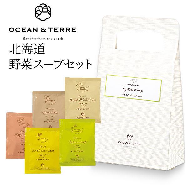 北海道の野菜をぎゅっと詰めた、ちょっと贅沢なスープです。北海道産かぼちゃス-プ16.5g×1、北海道産玉ねぎス-プ7g×1、北海道産男爵いもス-プ20g×1、北海道産スイートコーンス-プ16.5g×1、北海道産アスパラス-プ16.5g×1パ...