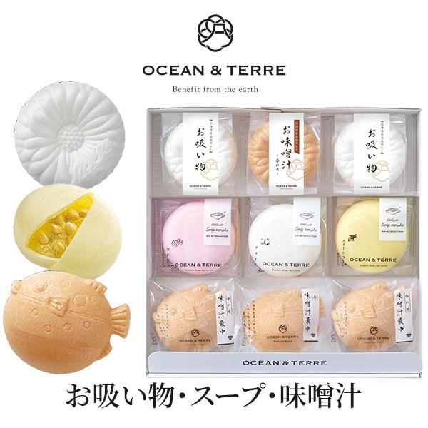 見た目だけでなく食感も楽しめる最中の詰め合わせ。最中は国産101%の最中種から作られており、だしや野菜スープにも国内素材を使用。お吸い物最中(白菊)7.3g×2、味噌汁最中(茶菊)10.5g×1、北海道産かぼちゃス-プ最中20.7g×1、北...