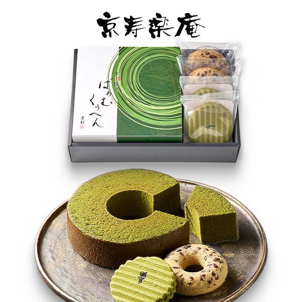 【内容】宇治抹茶バウムクーヘン×1個、小豆ドーナツ×2個、ヴァッフェル×2個元禄年間創業の老舗「丸久小山園」の宇治抹茶を使用した上品で芳醇な香りが広がるバウムクーヘン。優しい甘さの小豆の焼きドーナツに厚みのある波型クッキーに、口どけの良いク...